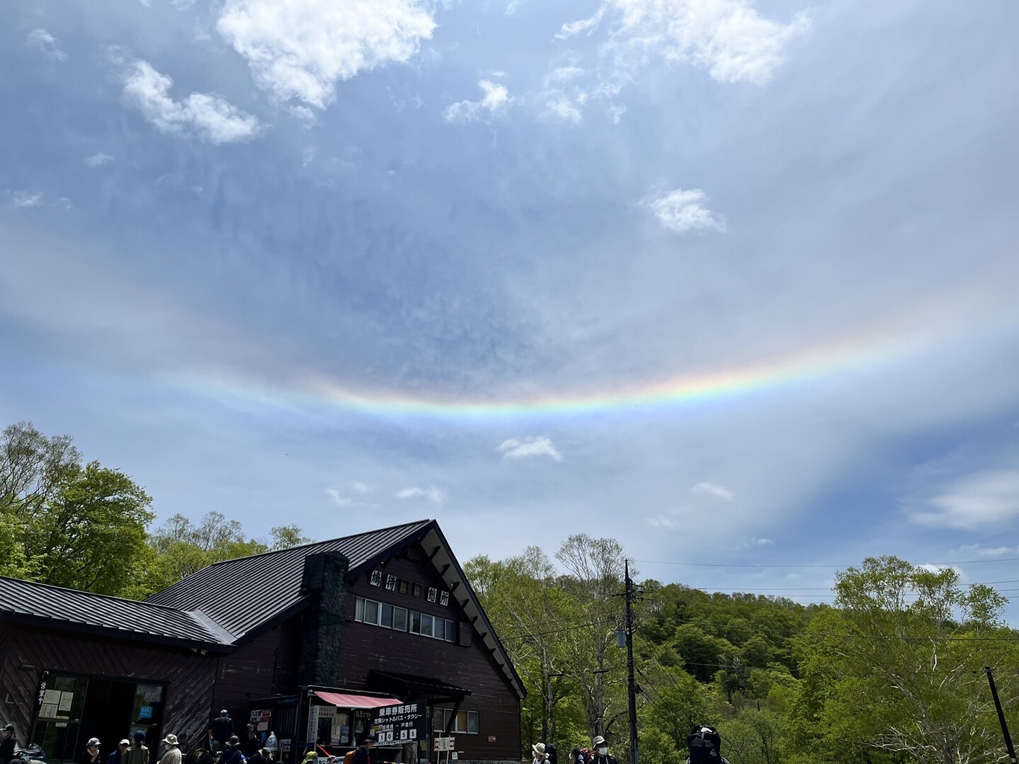 環水平アーク🌈 / Mariさんのモーメント | YAMAP / ヤマップ