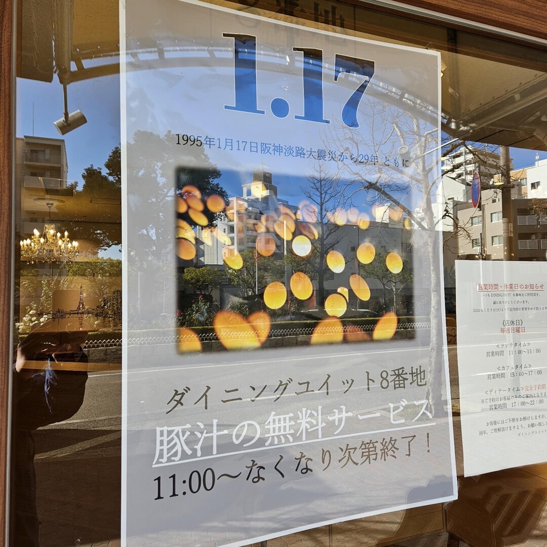 20230117お礼参り・摩耶山#35・上野道Up・黒岩尾根(初🔰)Down-2024-01-17 / Yúlÿさんの六甲山・長峰山・摩耶山の活動日記 | YAMAP / ヤマップ