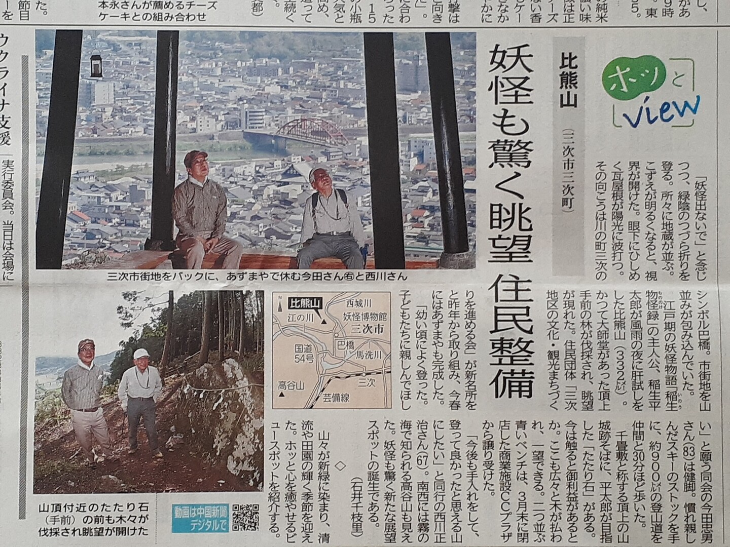 妖怪も驚く眺望 比熊山😃 世間話ゴー... / DSHさんのモーメント | YAMAP / ヤマップ