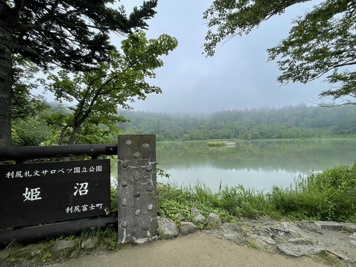 利尻島の旅 3日目、色々な観光名所に行き... / しんまGさんのモーメント | YAMAP / ヤマップ