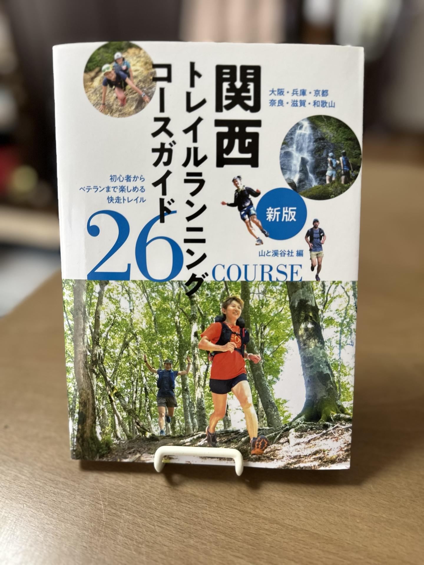 ピークを目指す登山には、もう飽きた😁 ... / toshiさんのモーメント | YAMAP / ヤマップ