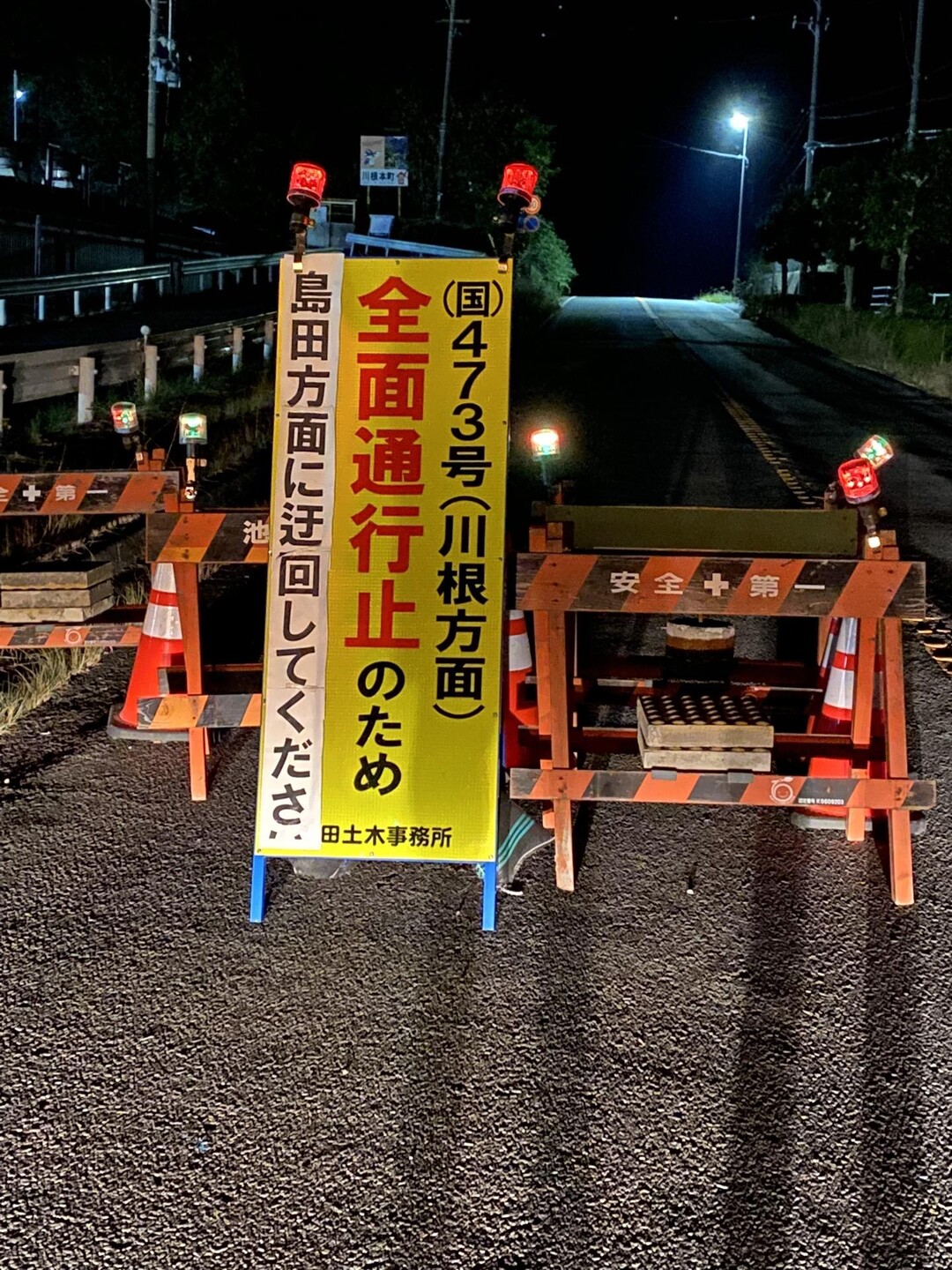 川根本町に向かってましたが まさかの通行... / Milkyさんのモーメント | YAMAP / ヤマップ