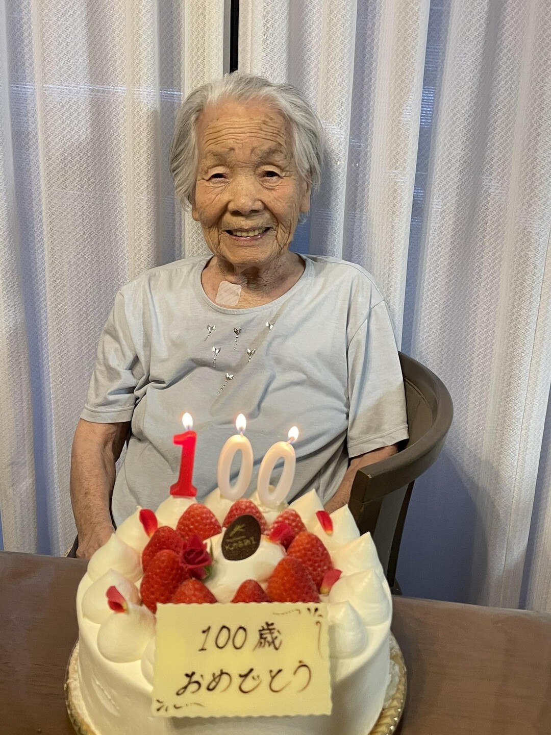 今日は義母の100歳の誕生日🎂 家族全... / 風鈴さんのモーメント | YAMAP / ヤマップ