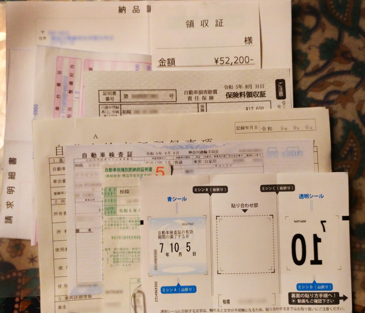 あ～また車の車検。二年に一回ってウザって... / LaoFang(老芳)さんのモーメント | YAMAP / ヤマップ