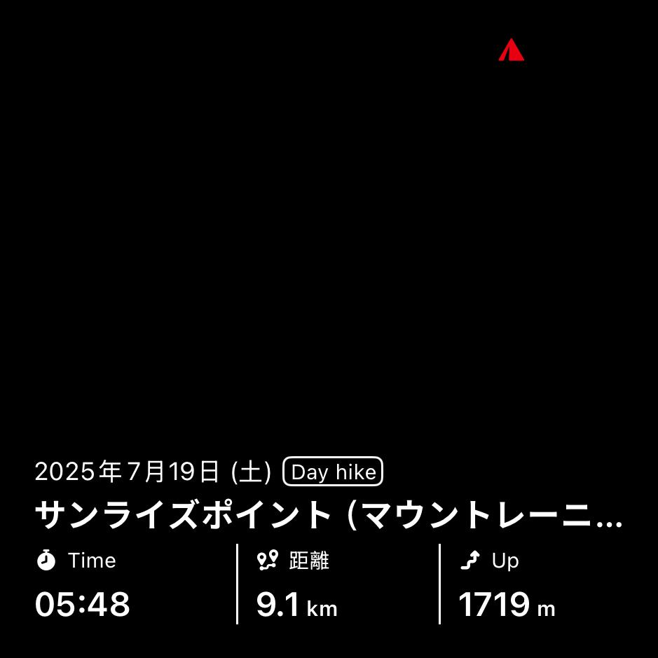 サンライズポイント（マウントレーニア国立... / Chartier Brieさんのモーメント | YAMAP / ヤマップ
