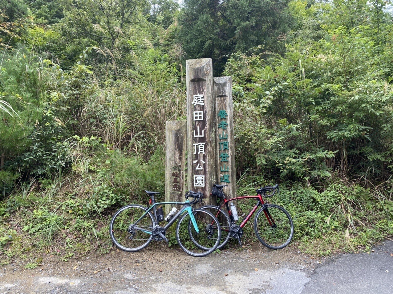 庭田山 二ノ瀬峠 / ヘッポコ☆Yaboo!さんのモーメント | YAMAP / ヤマップ