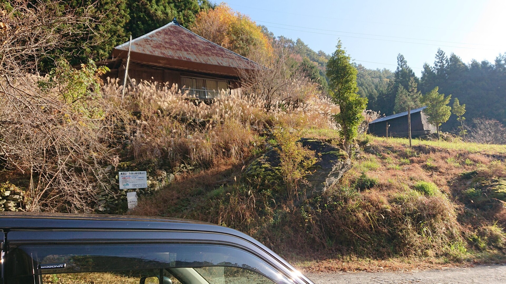 黒笠山 白井登山口～小島峠へ縦走 / 矢筈山・黒笠山の写真2枚目 / 白井登山口から出発 | YAMAP / ヤマップ