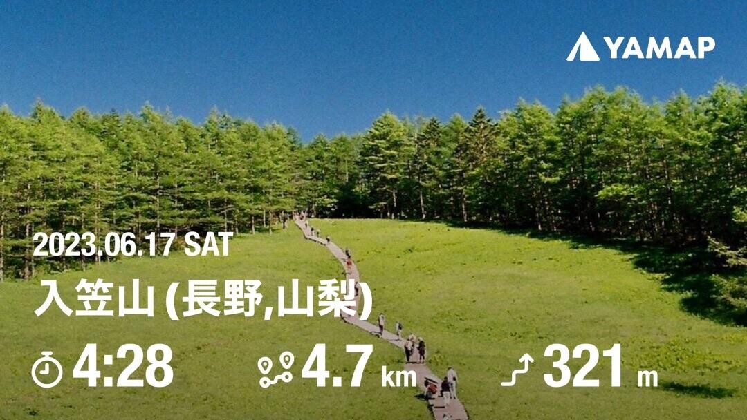 GO!GO!1955 親孝行で入笠山 h... / よーだ山さんのモーメント | YAMAP / ヤマップ