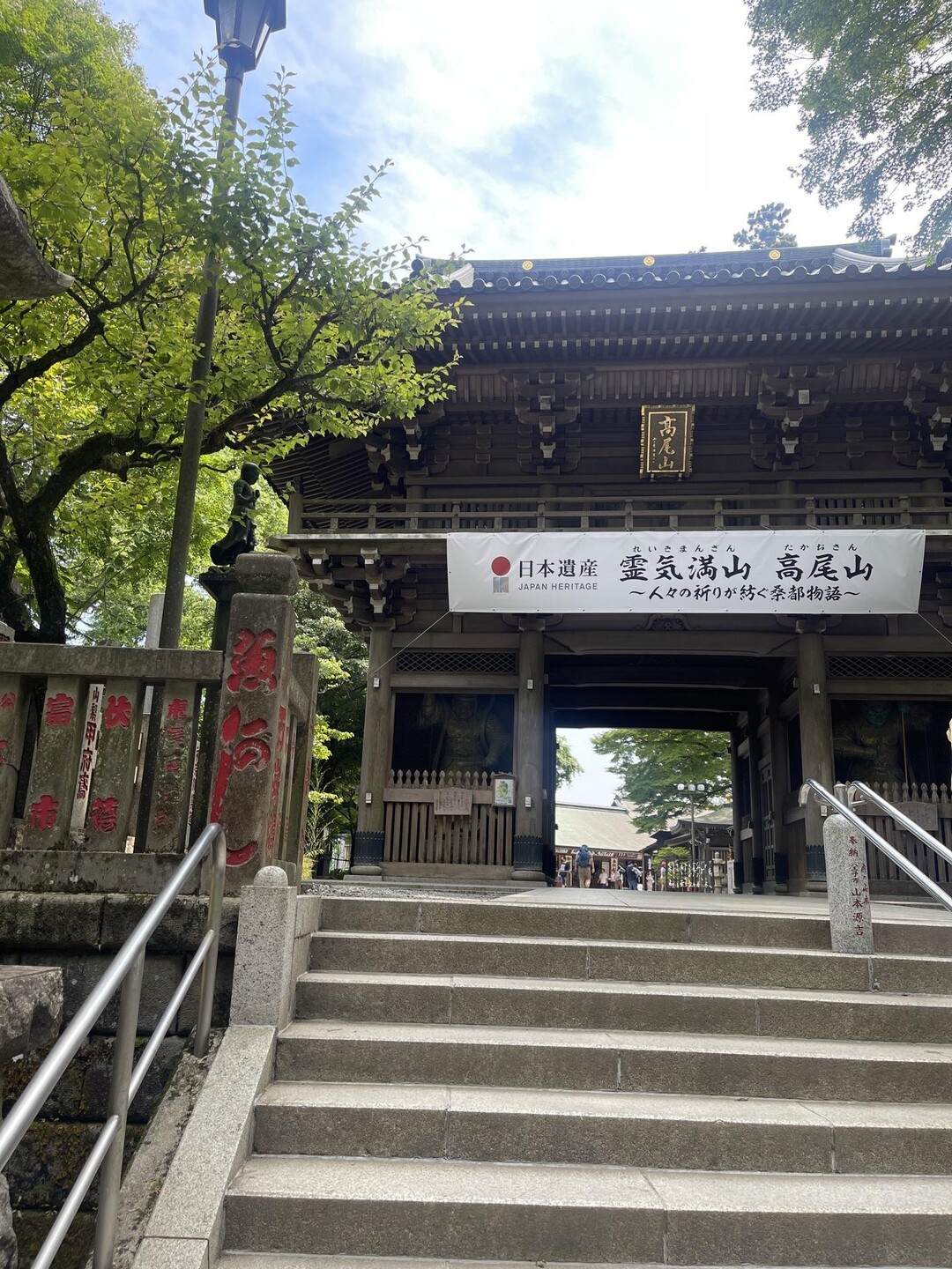 高尾山 標高599m 2022/07/... / 信.さんのモーメント | YAMAP / ヤマップ