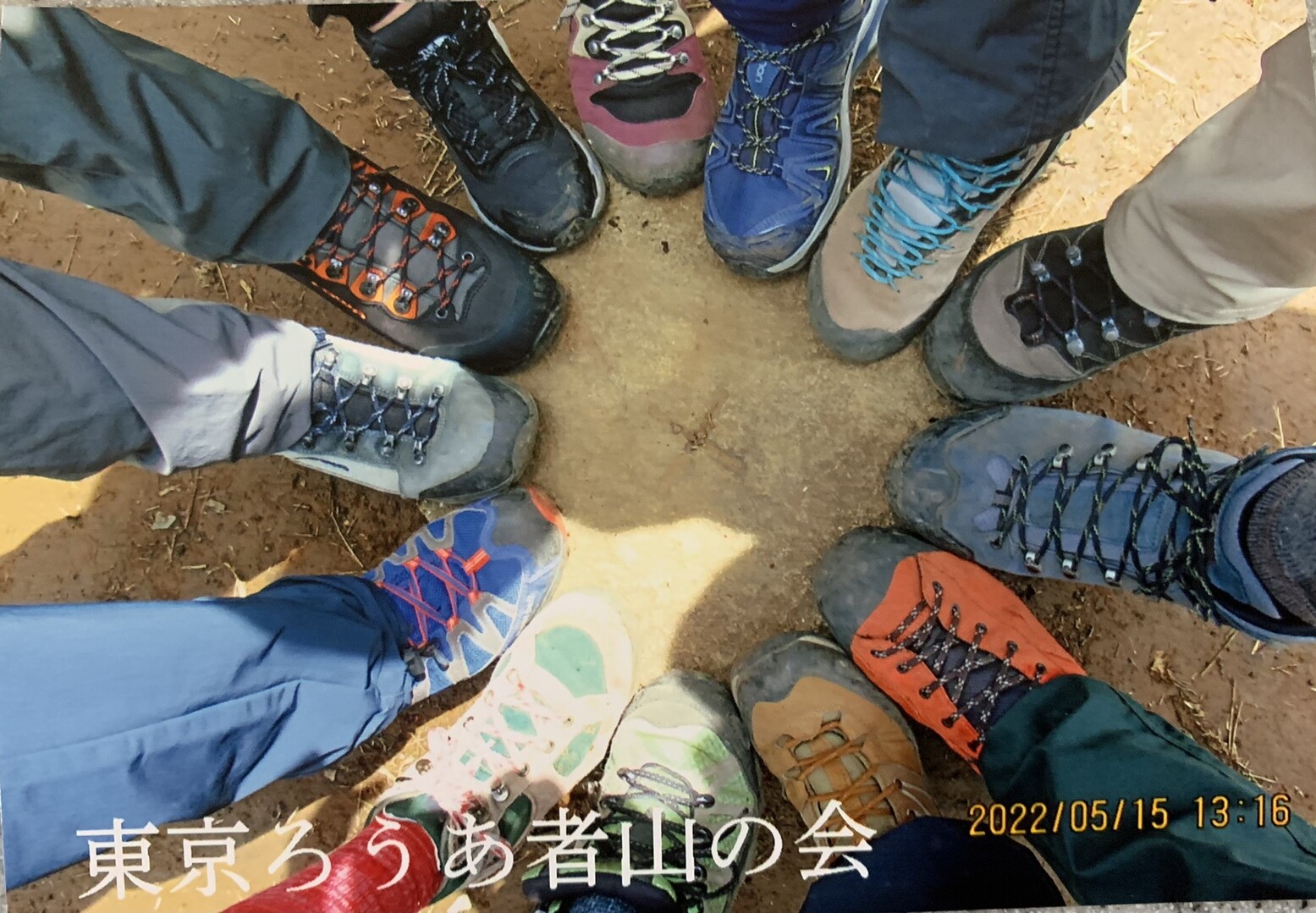 扇山:初めての「東京ろうあ者山の会」公開ハイキングに参加して。 / 山girl Megさんの倉岳山・高畑山・九鬼山の活動データ | YAMAP / ヤマップ