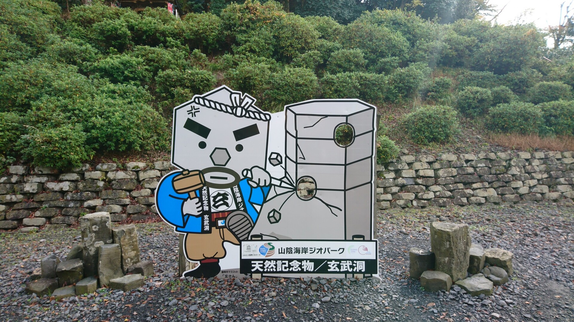 嫁さんと城崎温泉一泊二日の旅。1日目 ♨️おっ山歩もしたよ🎵♨️ / yamaoya-jiさんの豊岡市 西部の活動日記 | YAMAP / ヤマップ