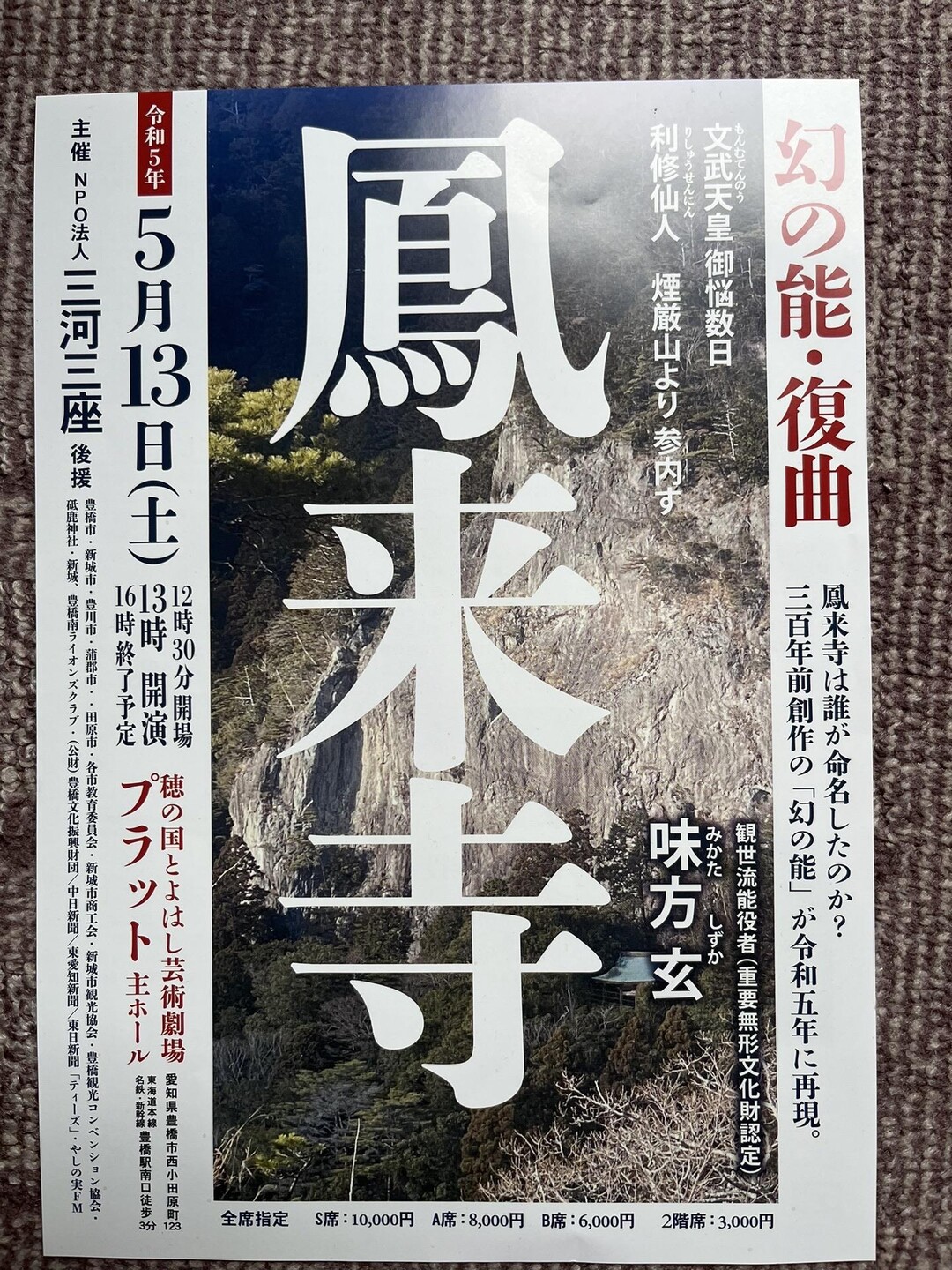 鳳来寺山への道 (鳳来寺山バス停〜湯谷温泉) 6/6 瑠璃山・鳳来寺山 / こすもすさんの宇連山・鳳来寺山・岩古谷山の活動データ ...