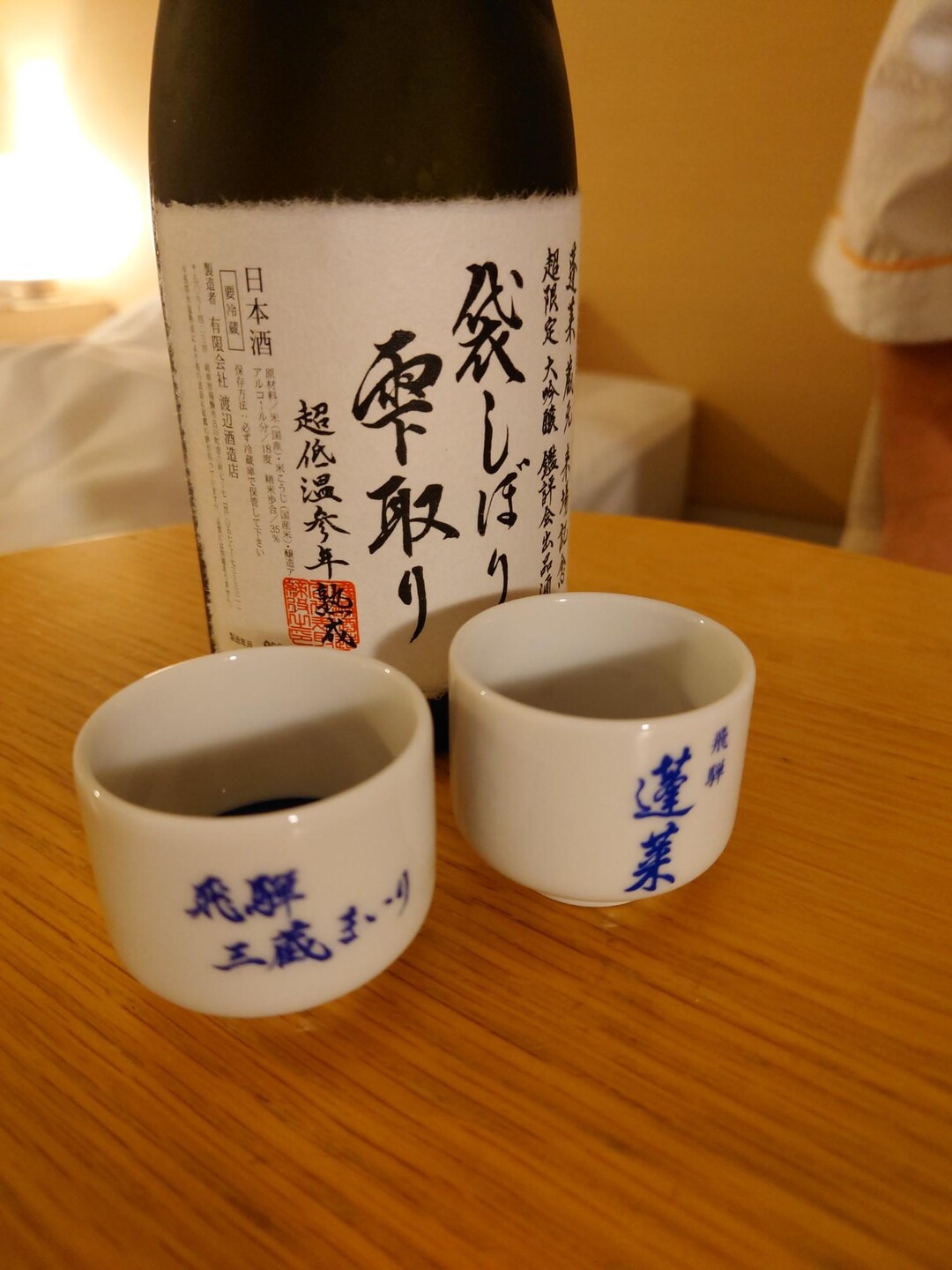 本日最終にして最強 限定酒 脳が崩壊しそ... / unaさんのモーメント | YAMAP / ヤマップ