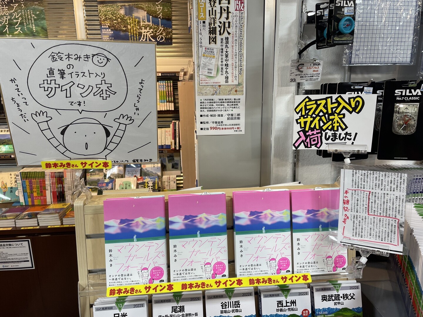 午前 在宅・午後 豊洲 商談。 イオン東... / hideshanさんのモーメント | YAMAP / ヤマップ