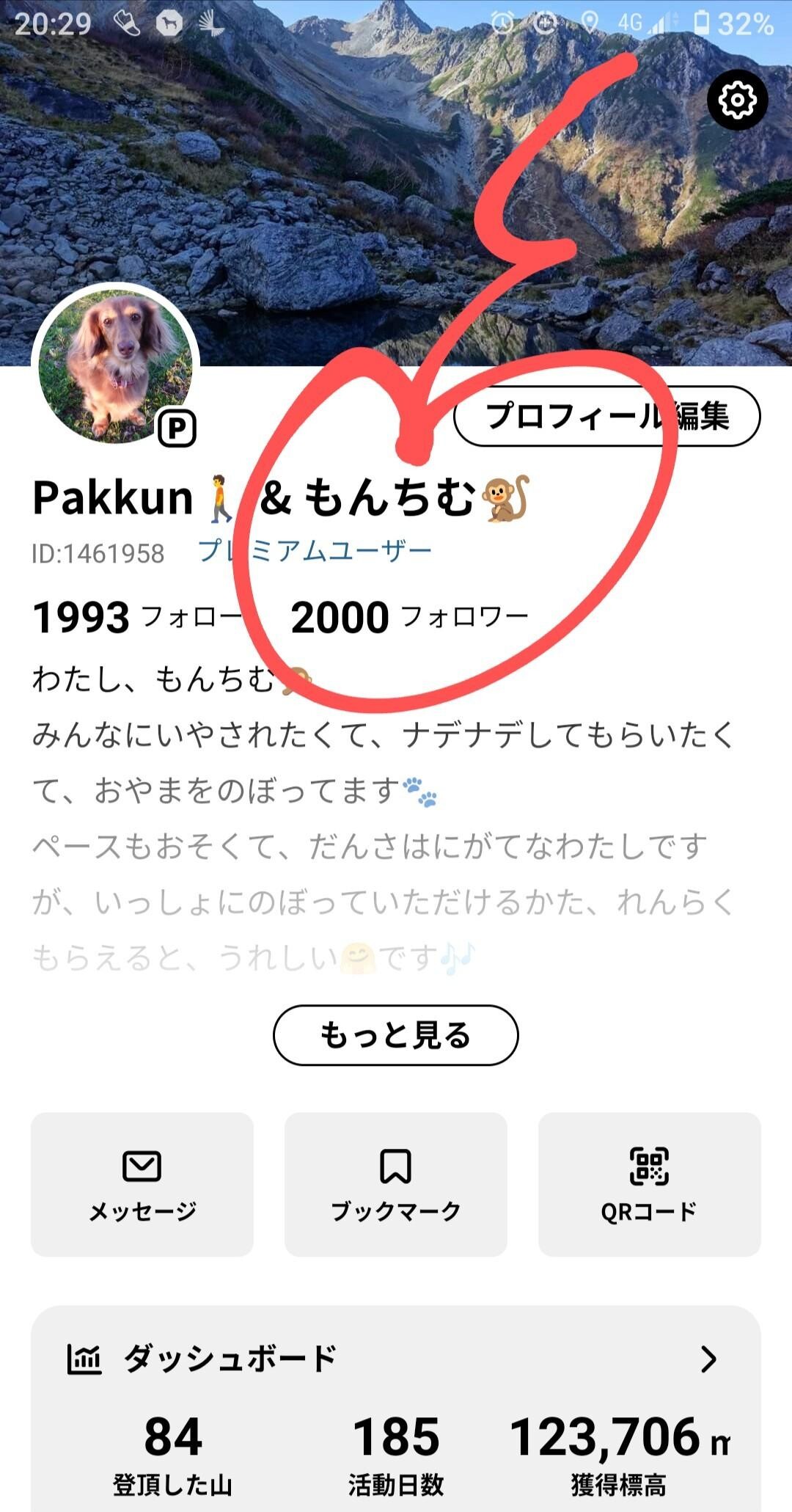 ぱっくん🚶＆もんちむ🐒です🤗 20... / Pakkun🚶 & もんちむ🐒さんのモーメント | YAMAP / ヤマップ