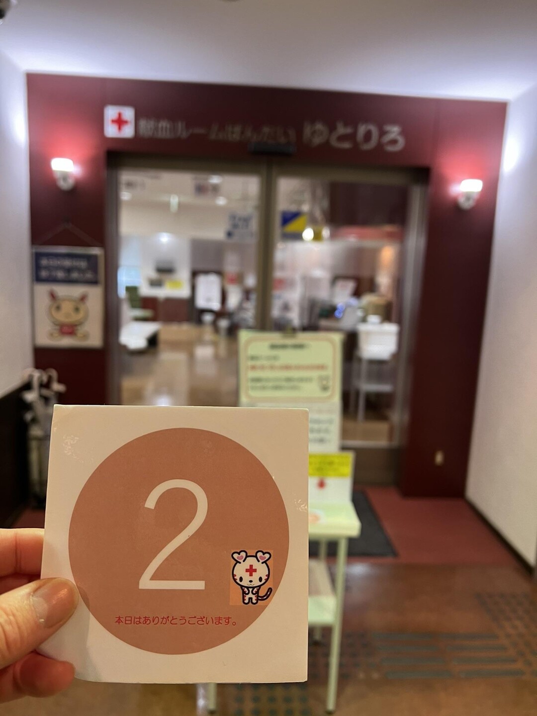 献血165回目🩸 / DE ROSAさんのモーメント | YAMAP / ヤマップ