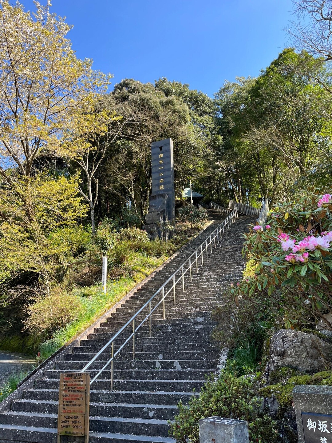3333段の石段 110 / カリッチさんの大行寺山の活動データ | YAMAP / ヤマップ