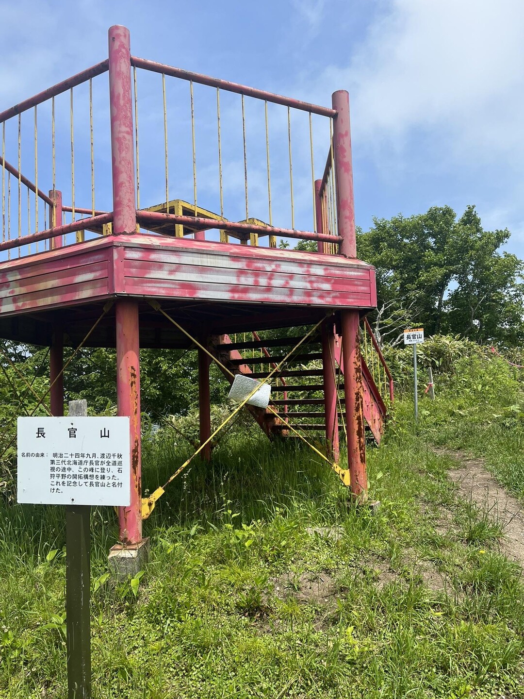 瀞台（馬追山）・長官山 トレラン / waaさんの馬追丘陵・長官山・瀞台（馬追山）の活動データ | YAMAP / ヤマップ
