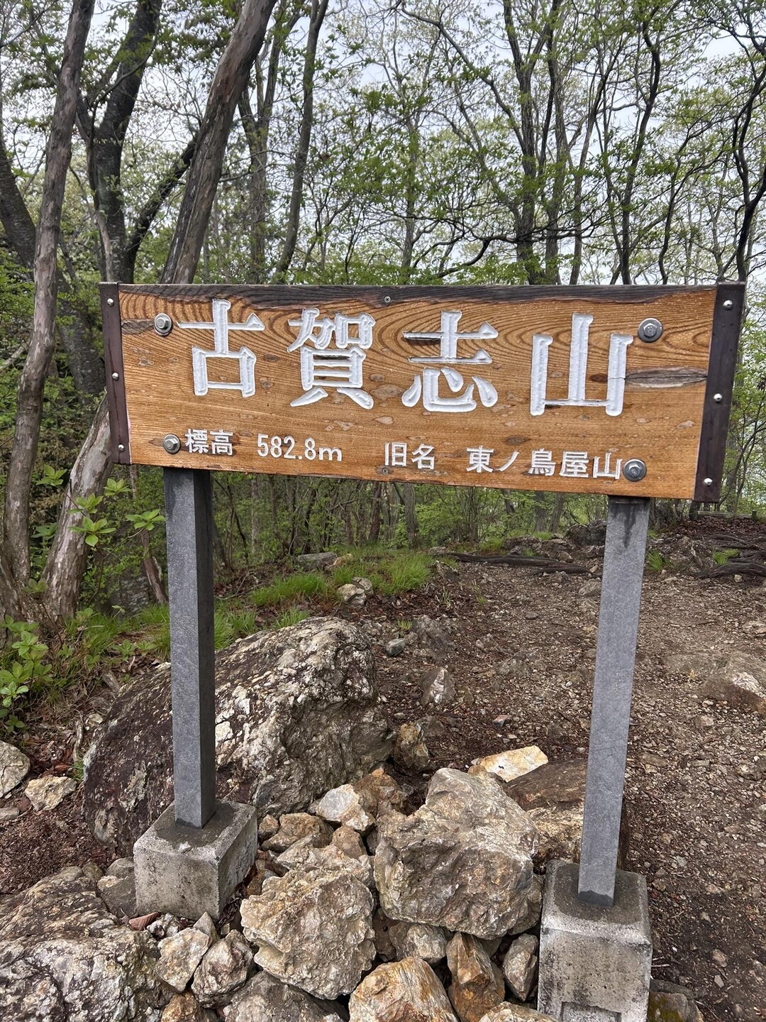 御嶽山・古賀志山 / yuu39さんの古賀志山・赤岩山・鞍掛山・男抱山・半蔵山の活動データ | YAMAP / ヤマップ