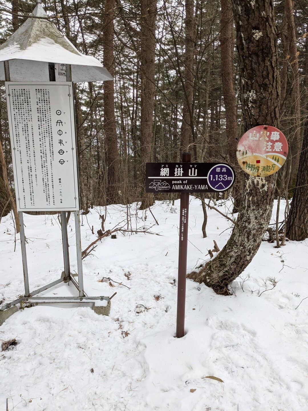 網掛山 / tan_iguchiさんの網掛山の活動データ | YAMAP / ヤマップ