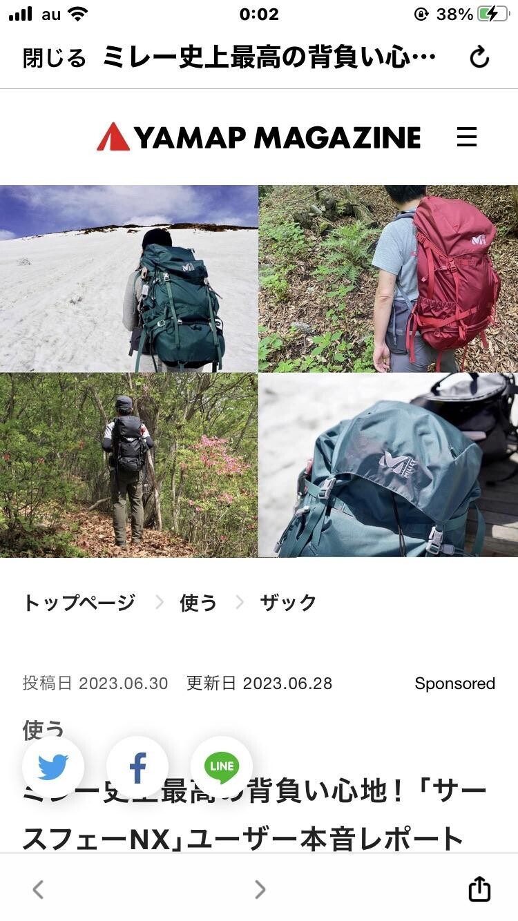 そういえば先日 ミレーさんのザックのモニ... / ryo_astarさんのモーメント | YAMAP / ヤマップ