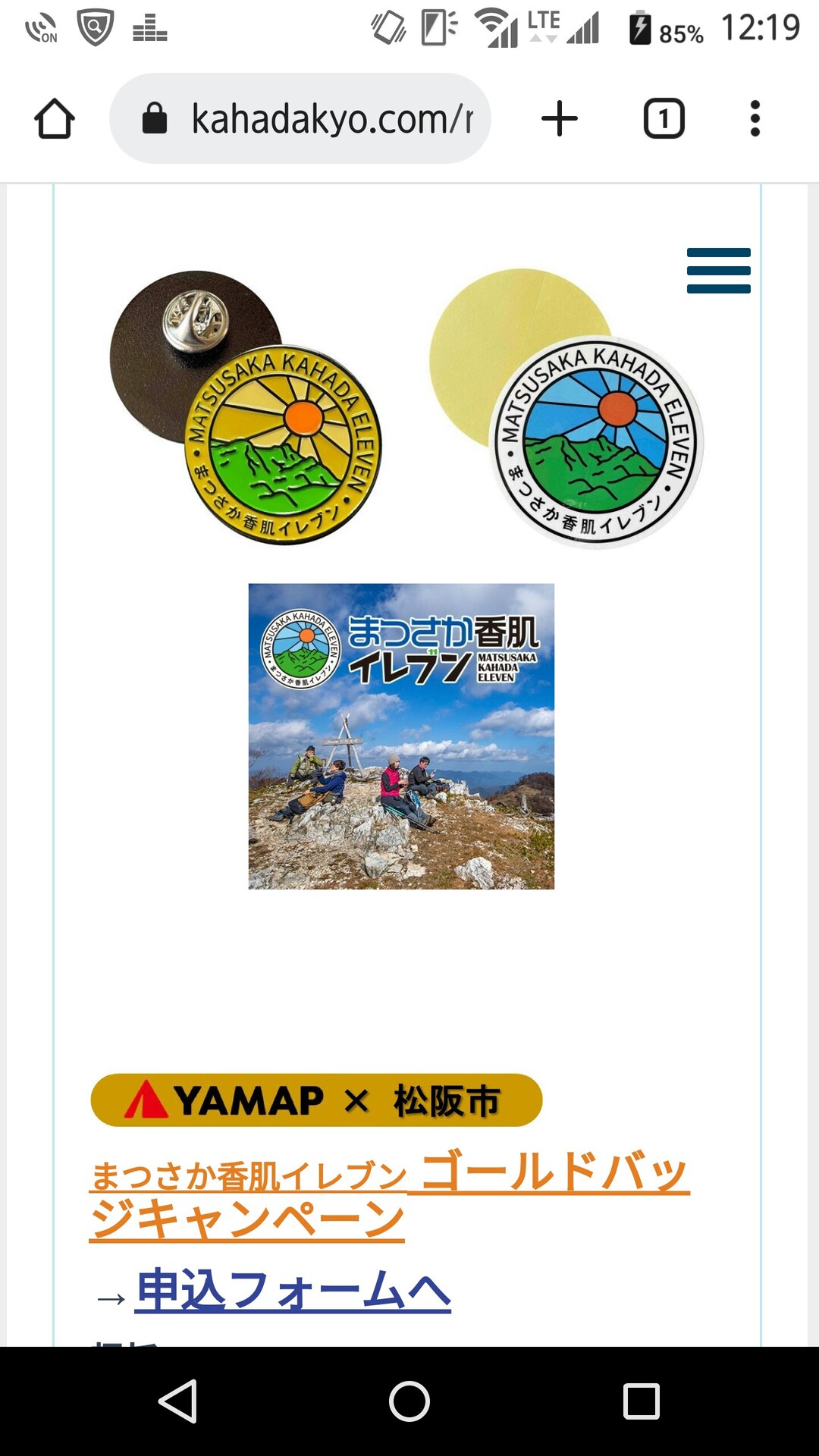 本日9月1日からYAMAP香肌イレブン... / YATAPさんのモーメント | YAMAP / ヤマップ