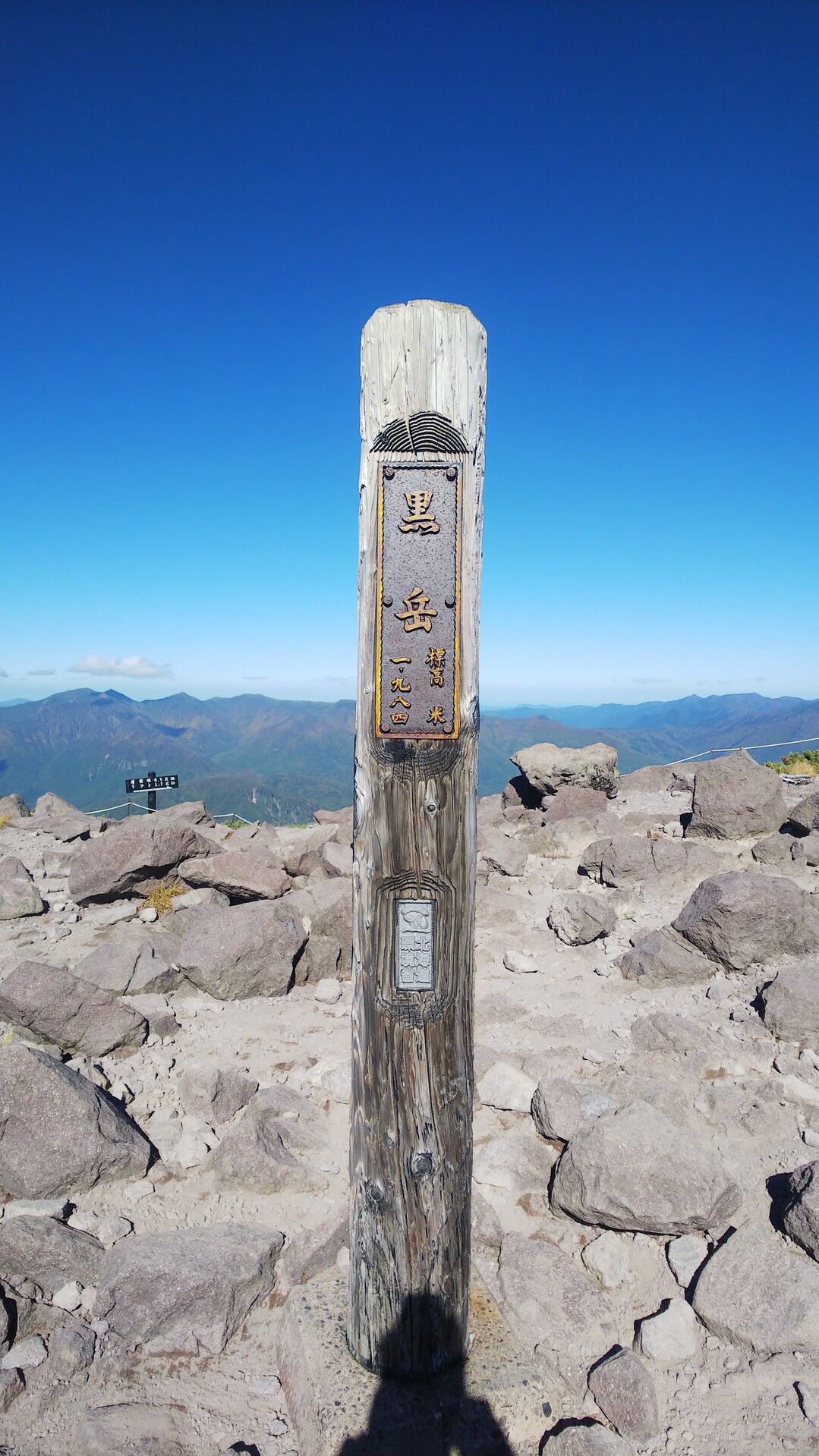 最高の秋晴れでした‼️☀️ / まさとさんのモーメント | YAMAP / ヤマップ