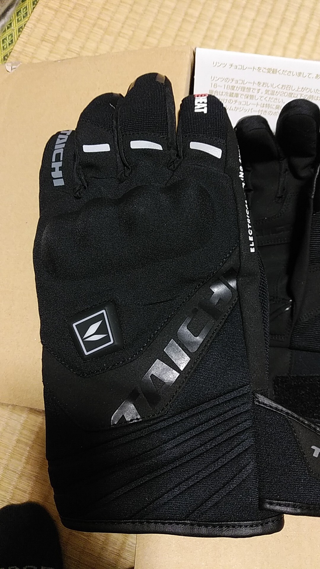 やっと、RSタイチの電熱グローブの中古を... / ドラゴン7さんのモーメント | YAMAP / ヤマップ