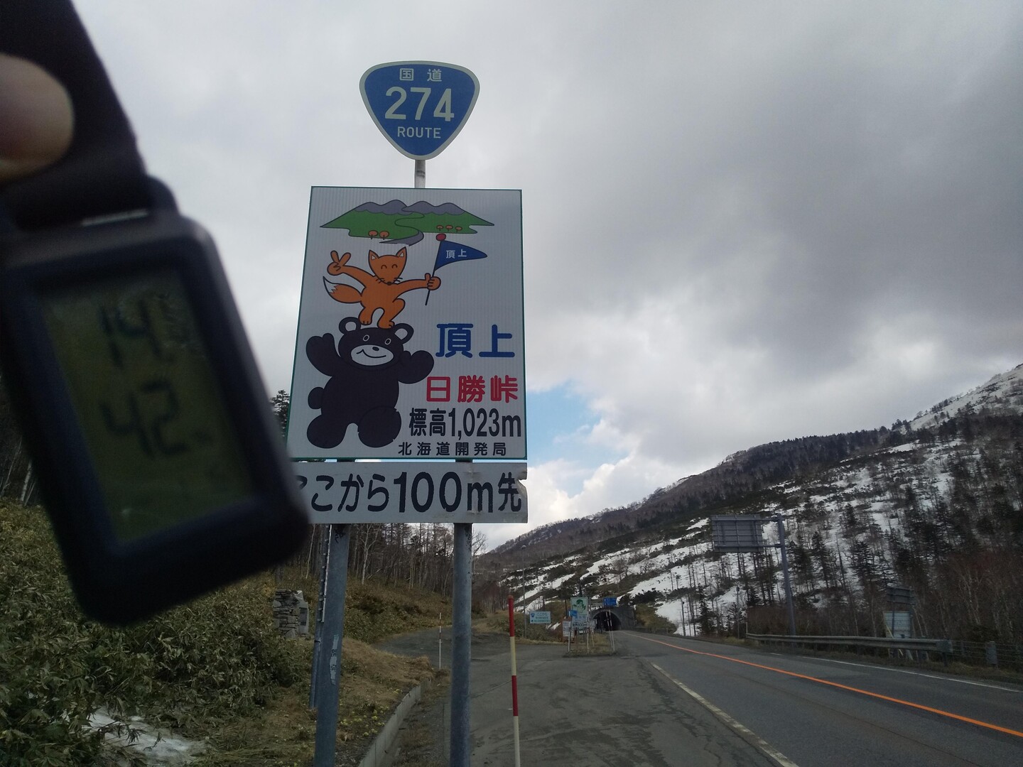 日勝峠(の半分)ラン / AKKIさんの帯広市の活動データ | YAMAP / ヤマップ