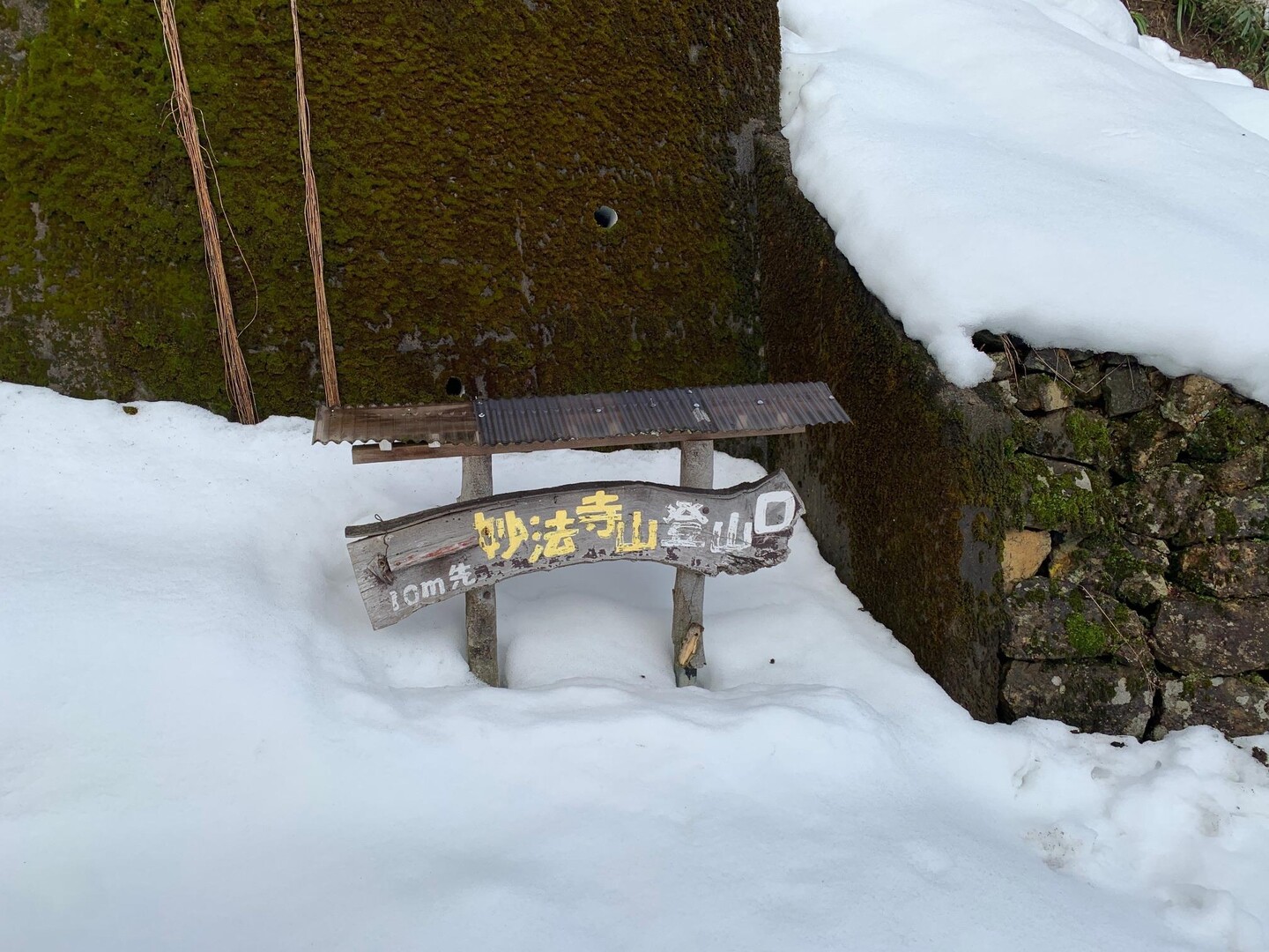 妙法寺山 / JOG太郎さんの日野山の活動データ | YAMAP / ヤマップ