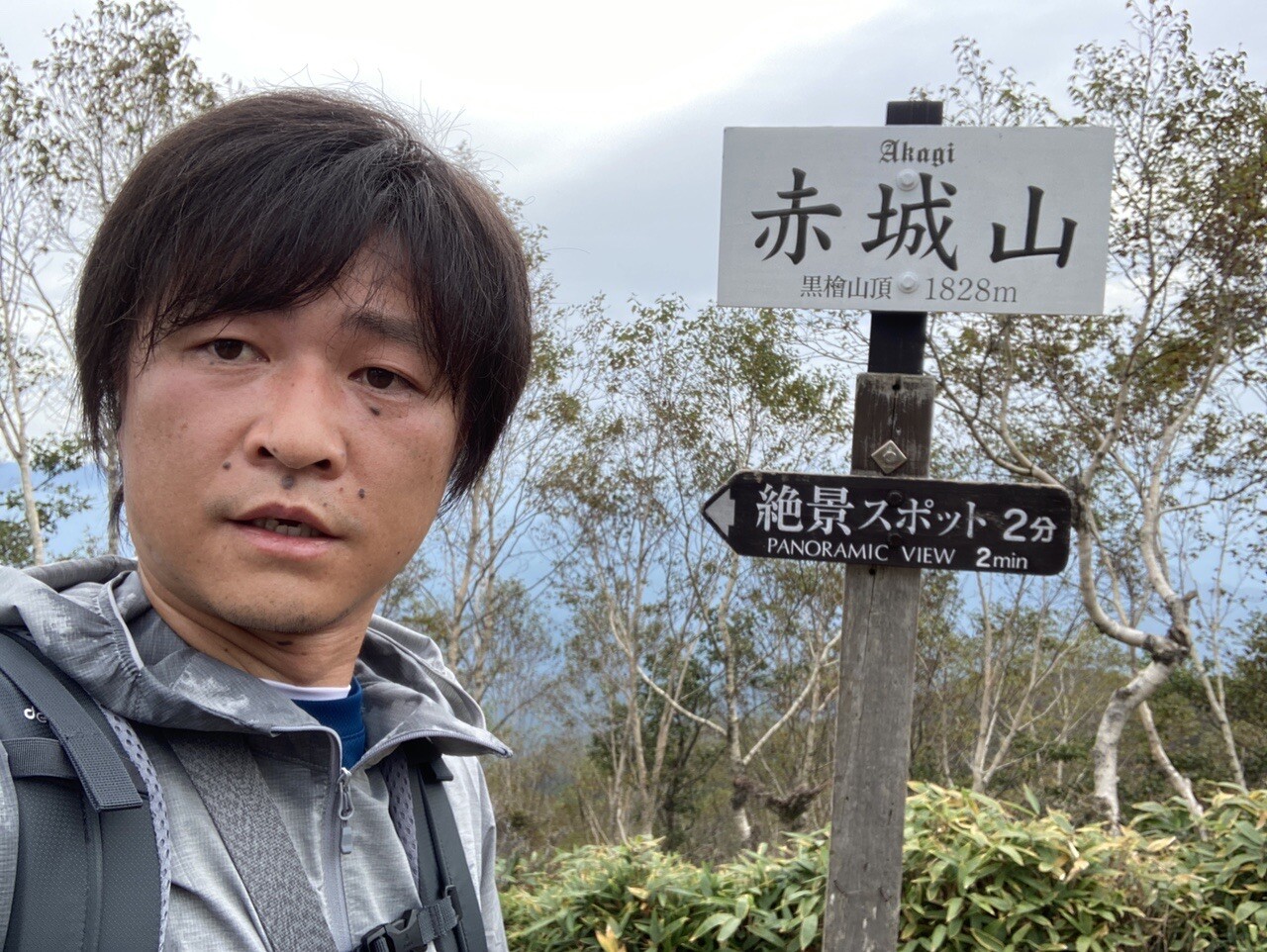 無事に登ってきましたー！ 山頂はやっぱり... / きょういちさんのモーメント | YAMAP / ヤマップ