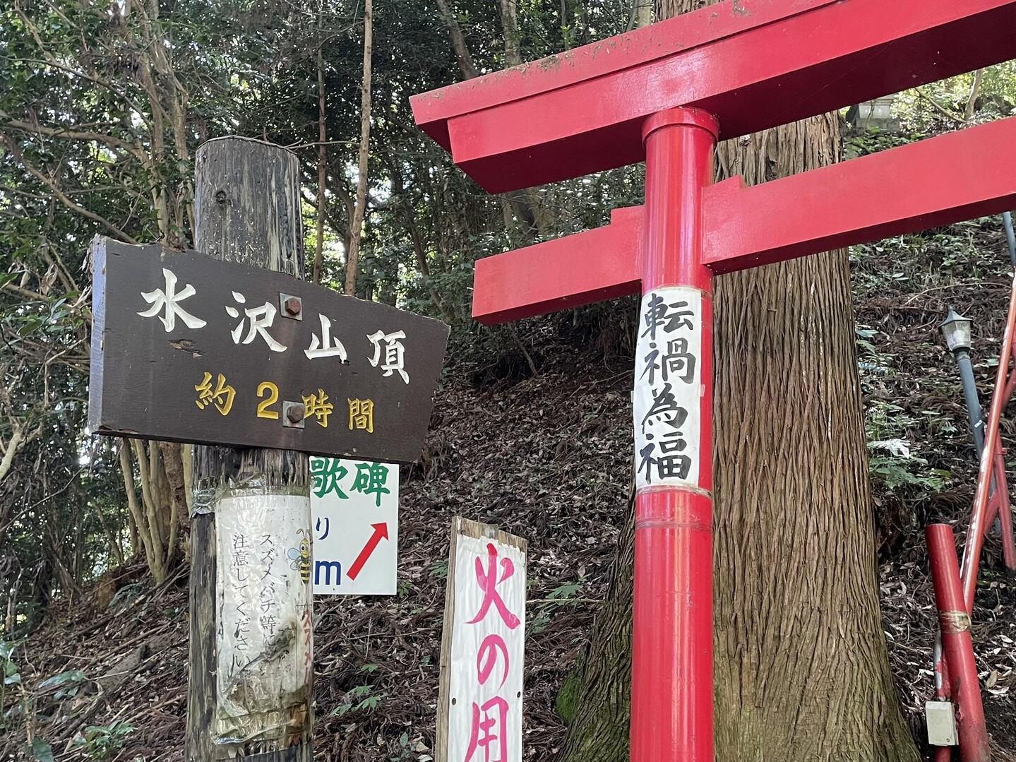 群馬伊香保の水澤山。 ではなく、登山口の... / kick x3さんのモーメント | YAMAP / ヤマップ