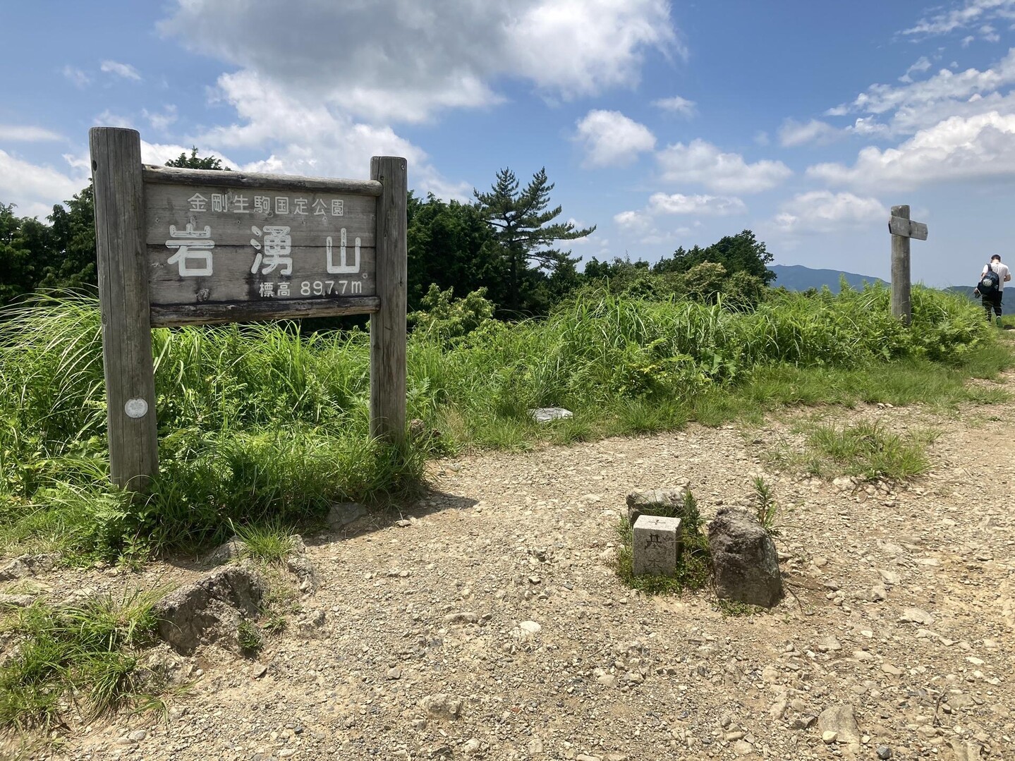 東峰・岩湧山・経塚山 / jinger8さんの岩湧山・一徳防山・三石山の活動データ | YAMAP / ヤマップ