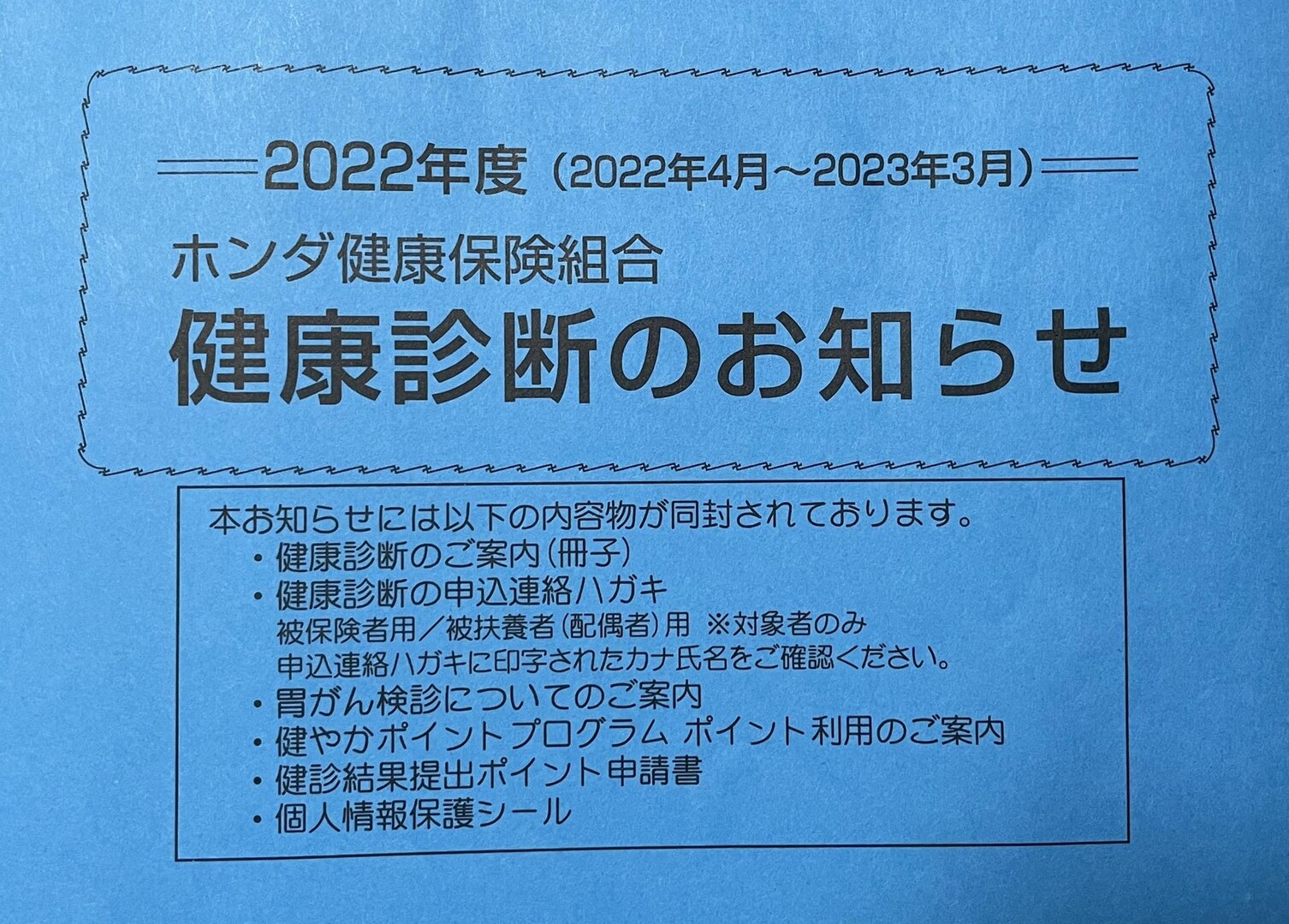 今日は健康診断！ 朝食抜きで検診 年1度... / ken-3さんのモーメント | YAMAP / ヤマップ