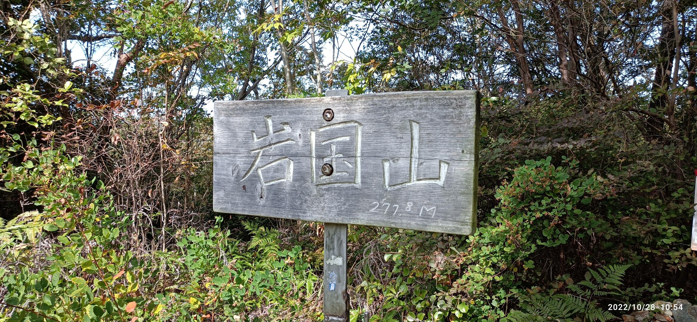 源氏山（水晶山）・平家山・岩国山 / Mark 141さんの岩国市 岩国エリアの活動データ | YAMAP / ヤマップ