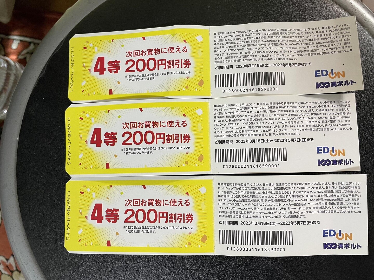 先日エディオンのポイントが3月末で失効す... / osamさんのモーメント | YAMAP / ヤマップ