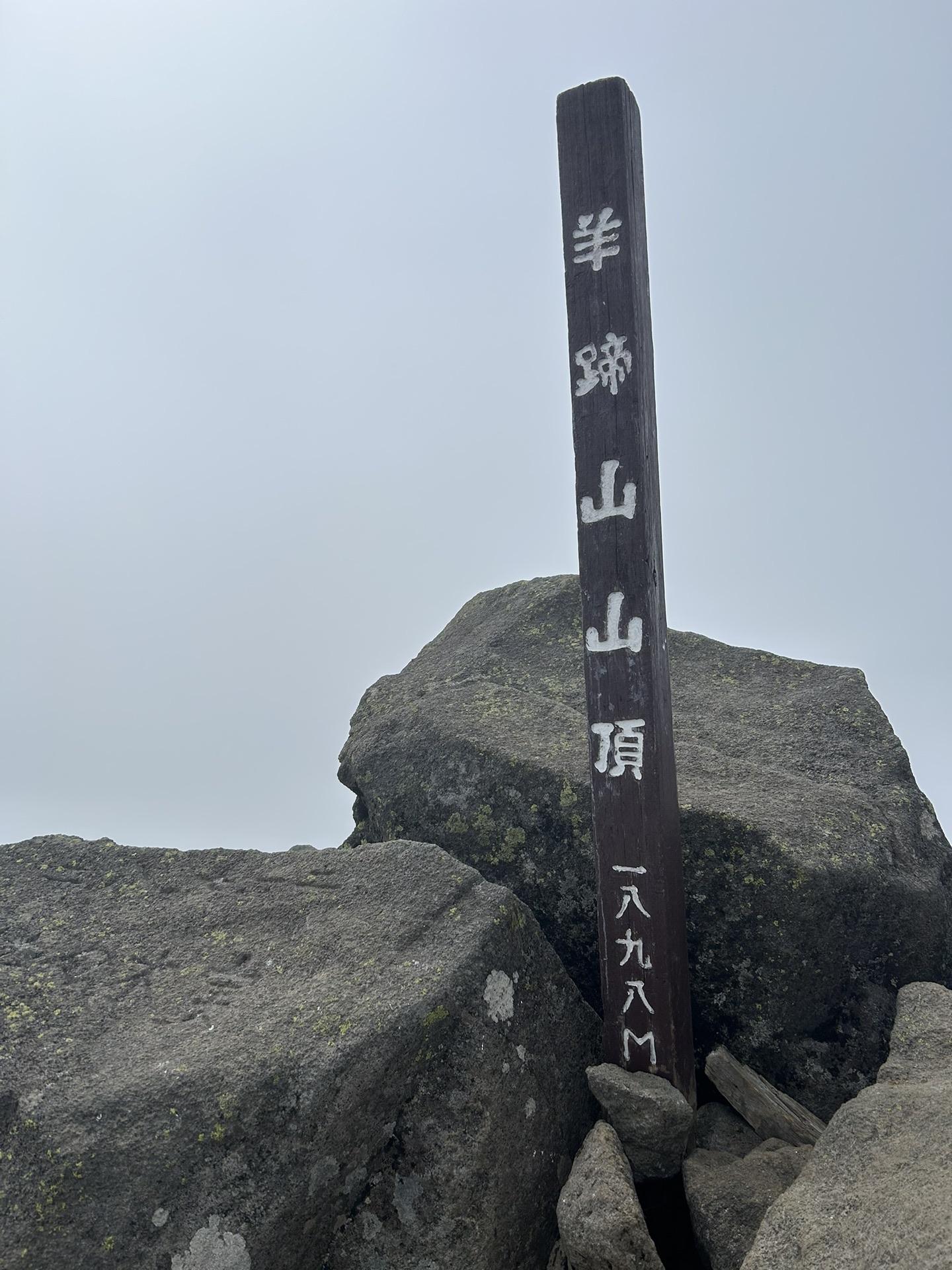 羊蹄山 京極コース往復 / junjunさんの羊蹄山（蝦夷富士）の活動データ | YAMAP / ヤマップ