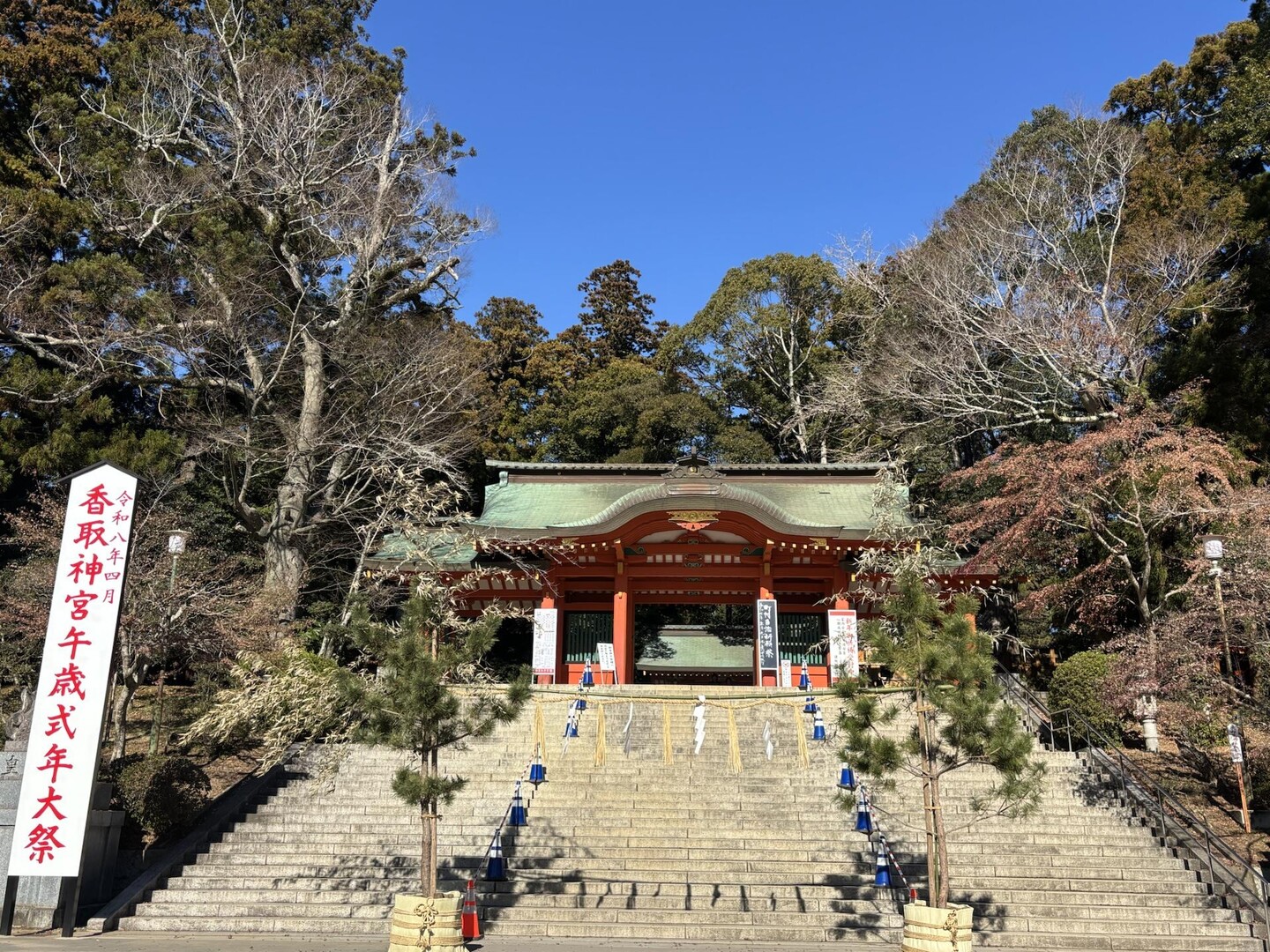 香取神宮へ初詣⛩️ 屋台もたくさん出て... / ekさんのモーメント | YAMAP / ヤマップ