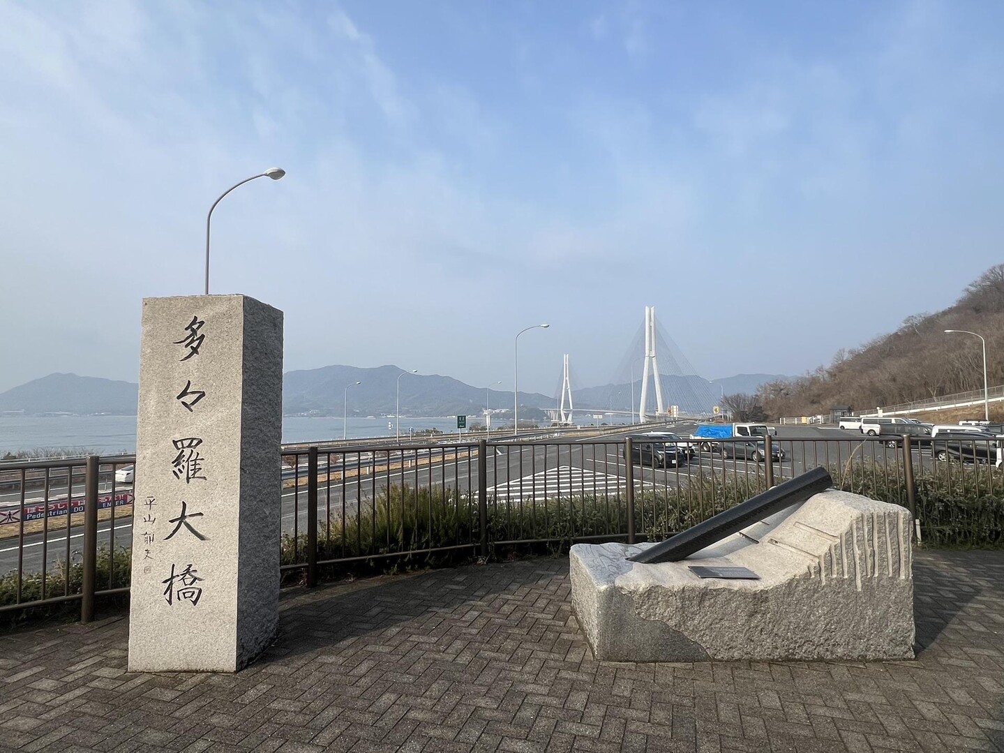 good moaning♫ 多々羅大橋に... / nacky@イチゴさんのモーメント | YAMAP / ヤマップ