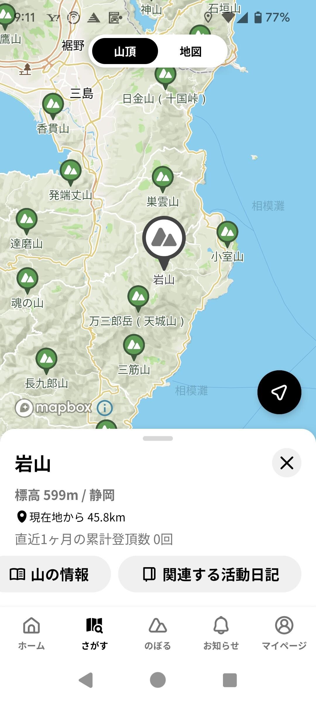 また 行きづらい🌋 ご紹介です ht... / ko usさんのモーメント | YAMAP / ヤマップ