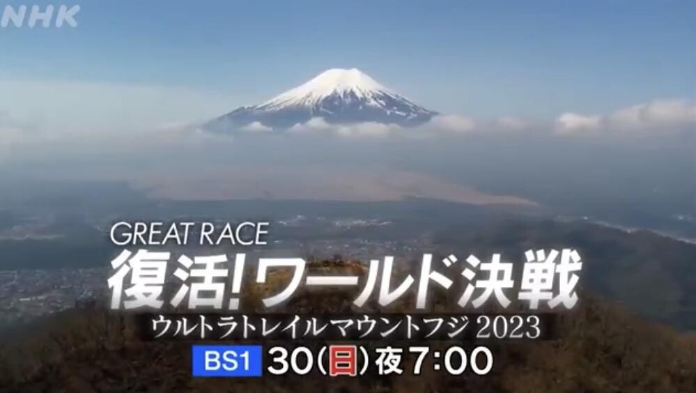 いよいよ今夜グレートレース放送です📺 ... / t. katoさんのモーメント | YAMAP / ヤマップ