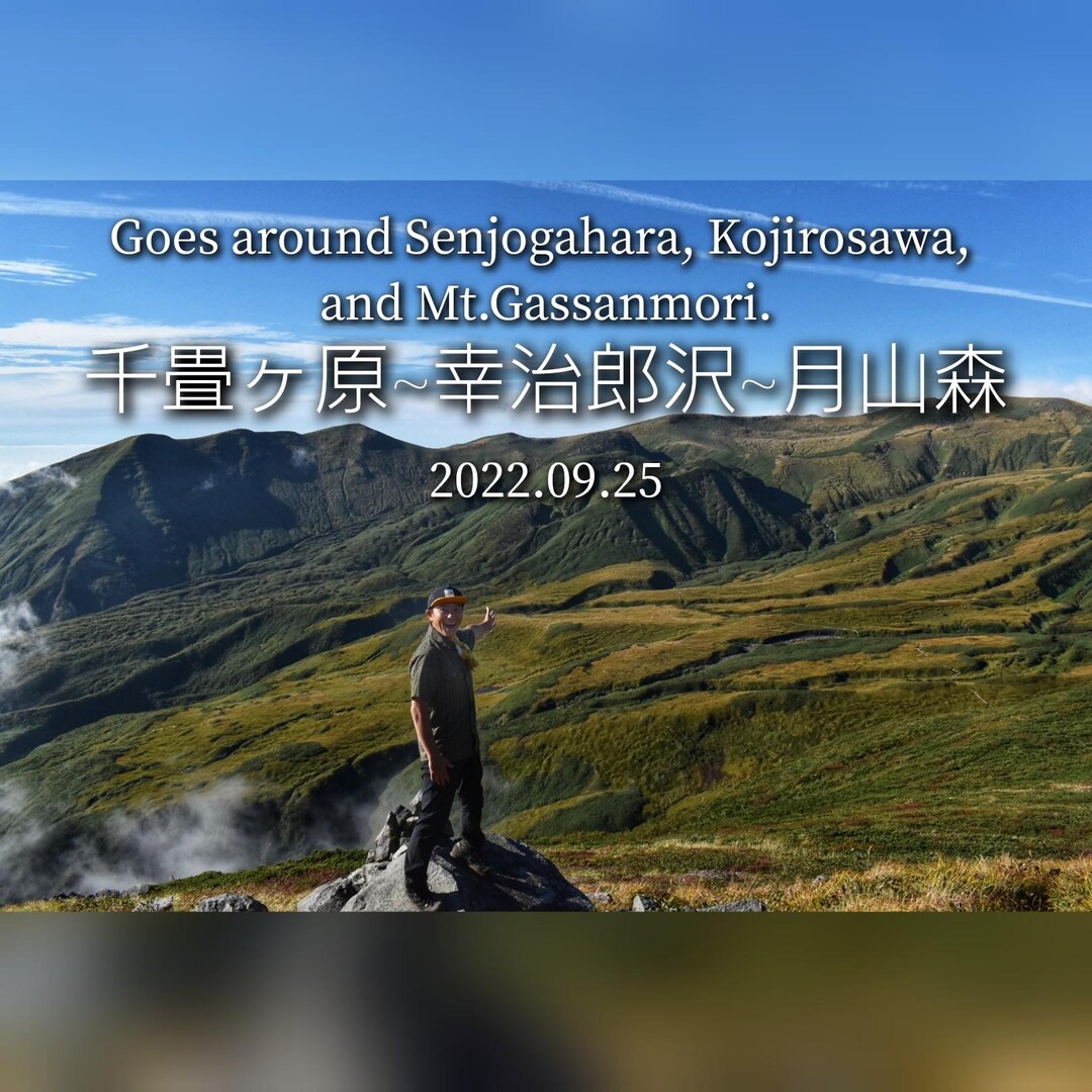 一望無垠☀️.° 絶景とアトラクションの森へ🌈 / SEJ1MOさんの鳥海山・七高山・笙ヶ岳の活動データ | YAMAP / ヤマップ
