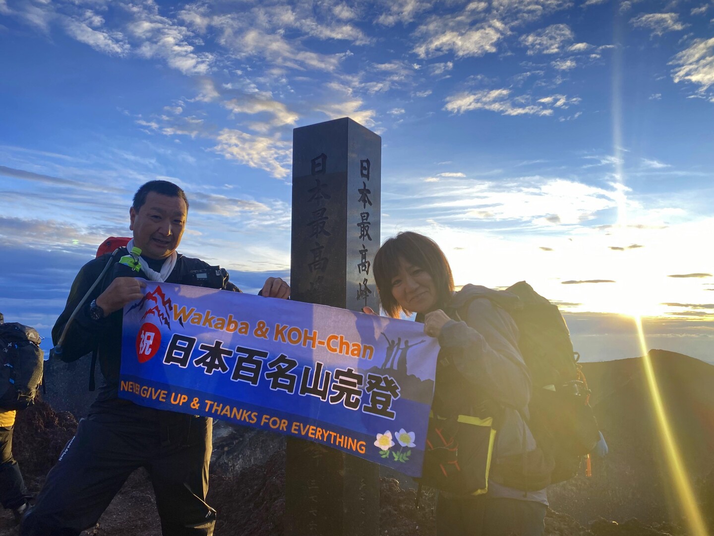 百名山チャレンジ ～ 完登！ Sea To Summitで富士山 / KOH-Chanさんの富士山の活動日記 | YAMAP / ヤマップ