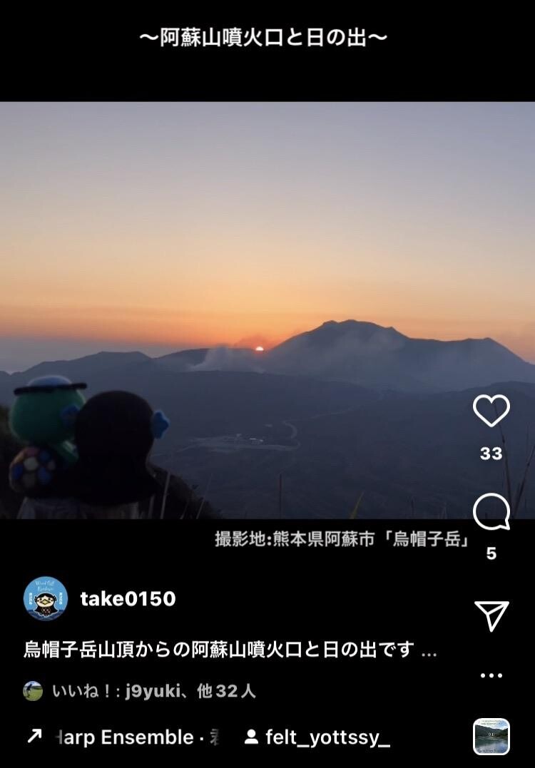 本日、インスタにリール動画を公開しました... / TAKEさんのモーメント | YAMAP / ヤマップ