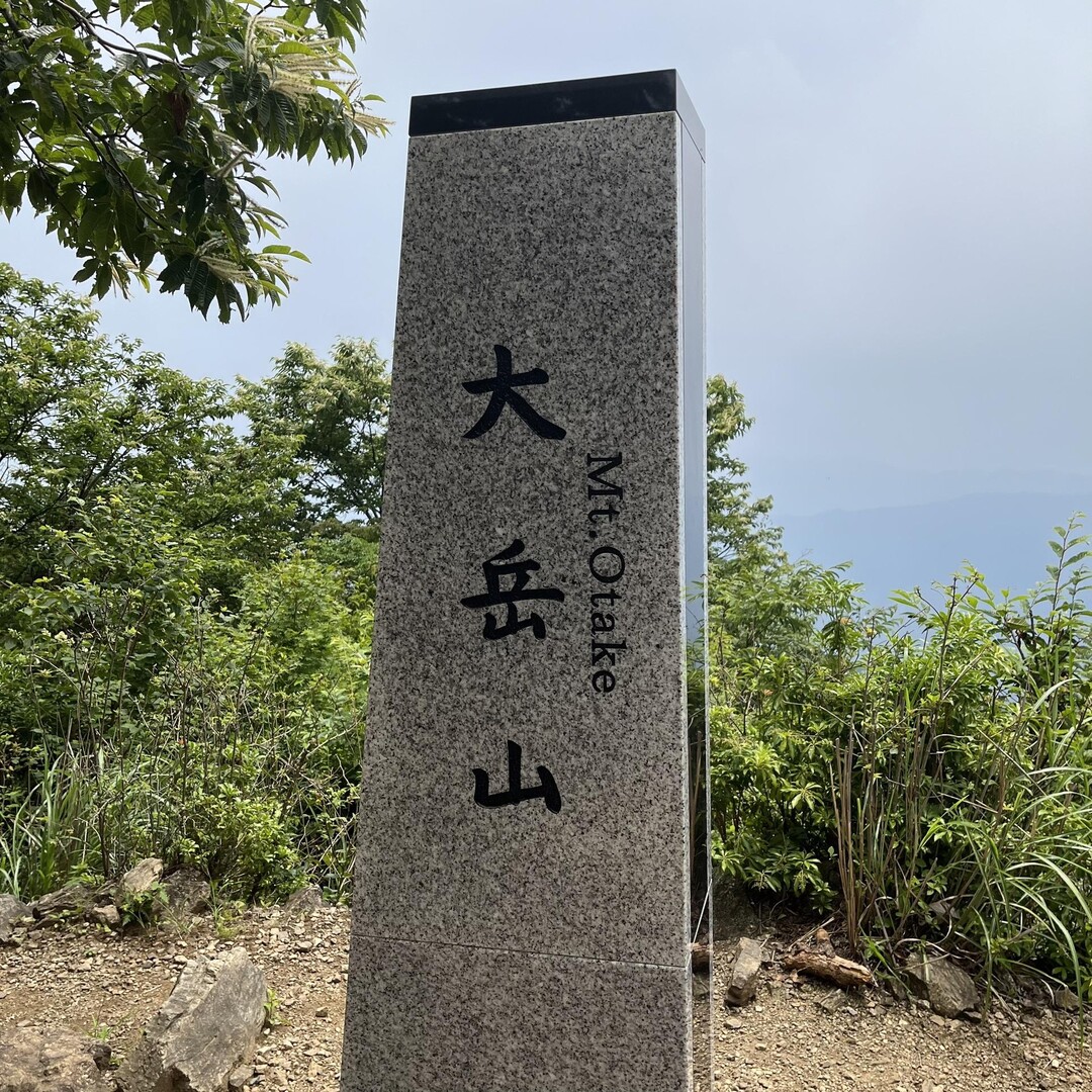 御岳山・大岳山・トバノ岩山・中岩山・オキノ中岩山・鋸山・愛宕山 / TATさんの大岳山・御岳山・御前山の活動データ | YAMAP / ヤマップ