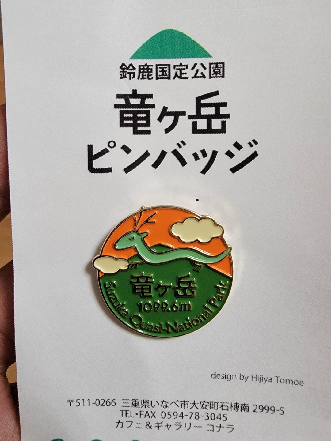 taraのページ | YAMAP / ヤマップ