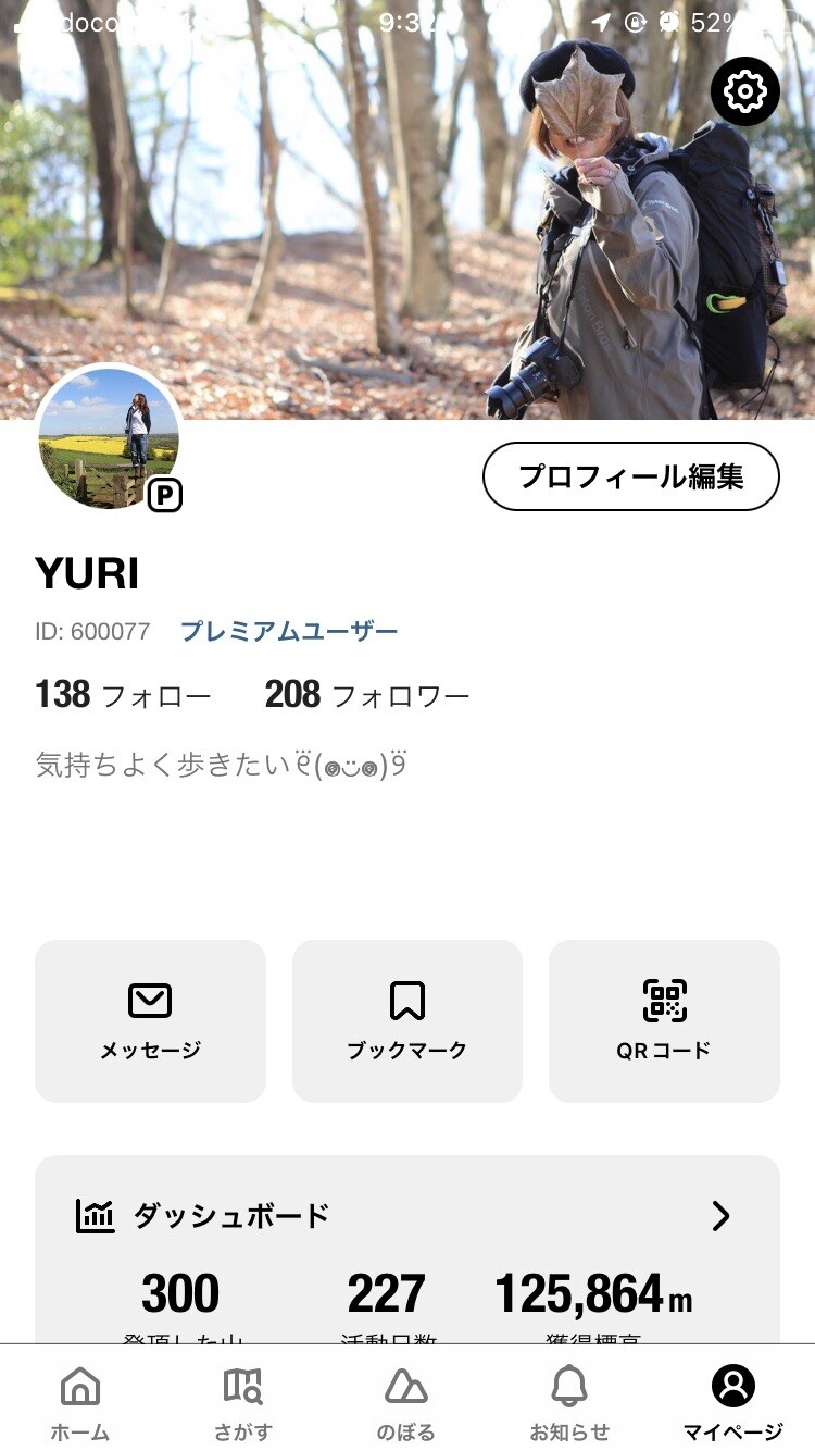 おはようございます(*^^*) 300... / YURIさんのモーメント | YAMAP / ヤマップ