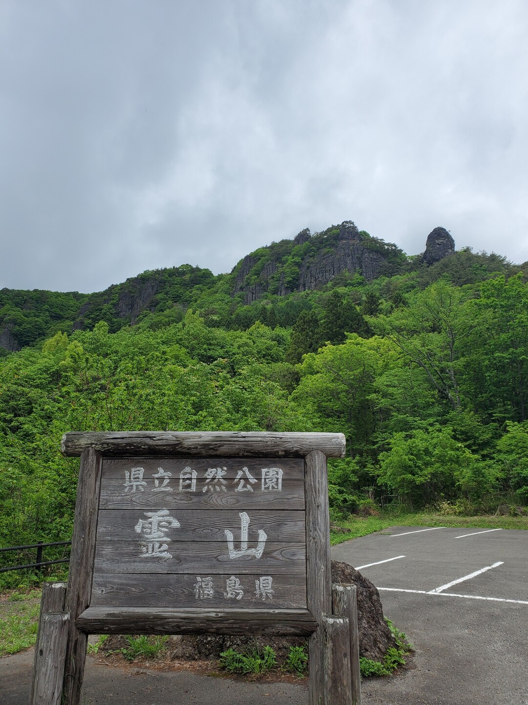 霊山 / vivanoriさんの霊山の活動データ | YAMAP / ヤマップ