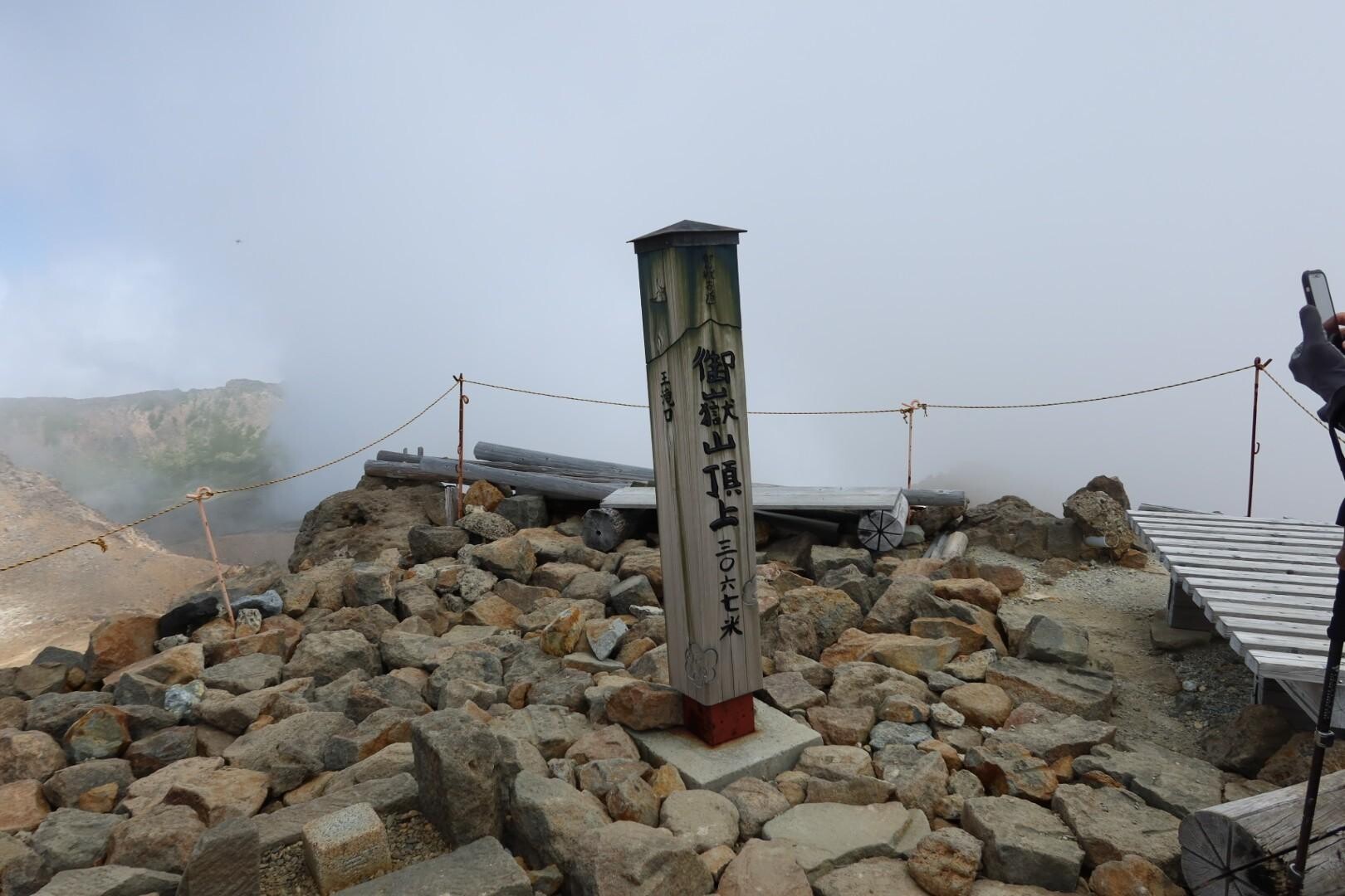 御嶽山（剣ヶ峰） / takaさんの御嶽山・継子岳・摩利支天山の活動データ | YAMAP / ヤマップ