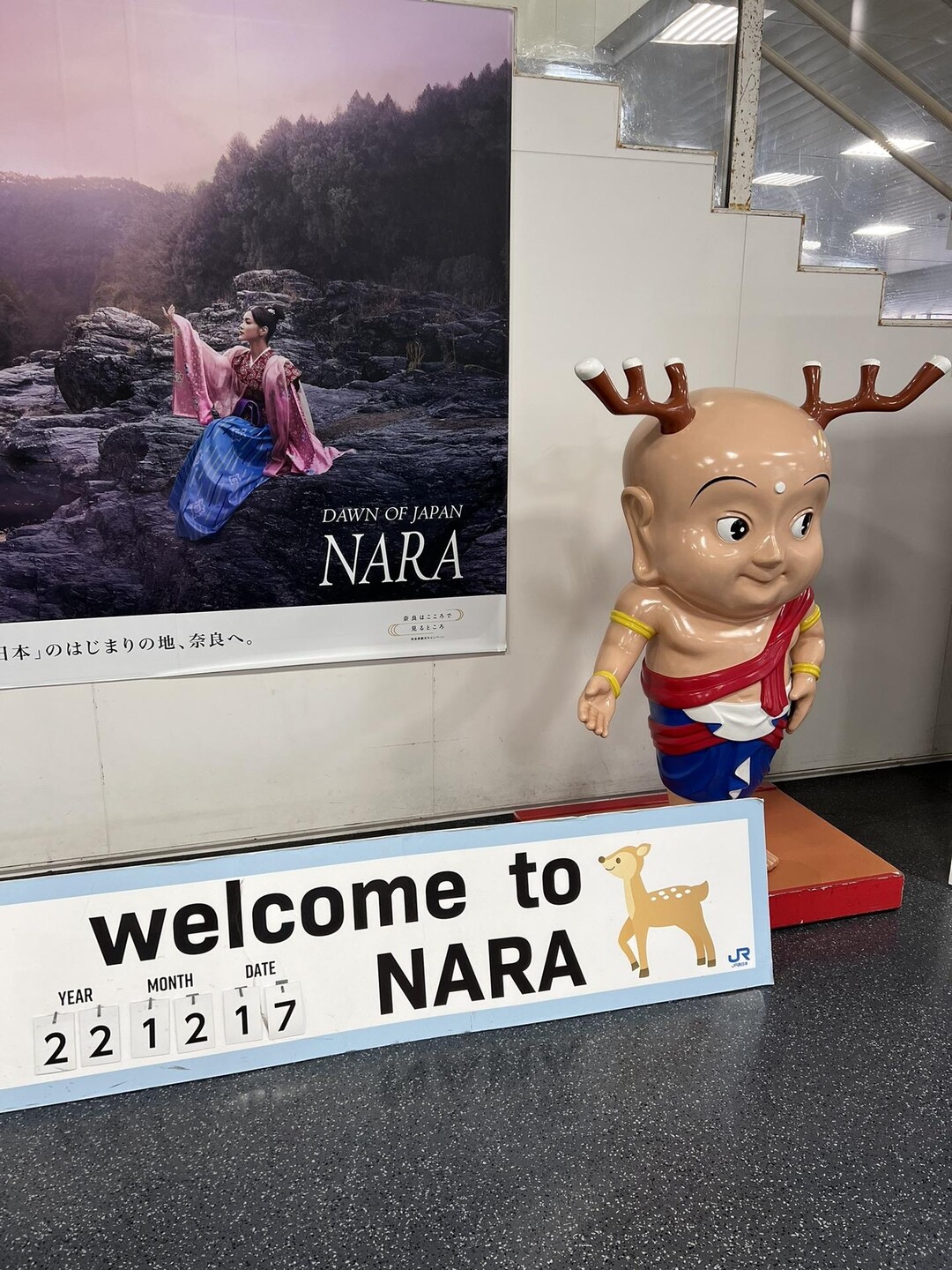 奈良 冬旅 -2022-12-17 / Naope!さんのウォーキングの活動データ | YAMAP / ヤマップ